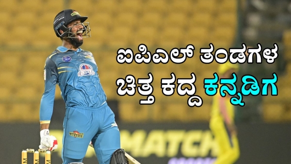 Maharaja T20 Trophy: ಐಪಿಎಲ್‌ ಮಾಲೀಕರ ಚಿತ್ತ ಕದ್ದ ಆರ್‌. ಸ್ಮರಣ್‌; ಮೈಸೂರು ...
