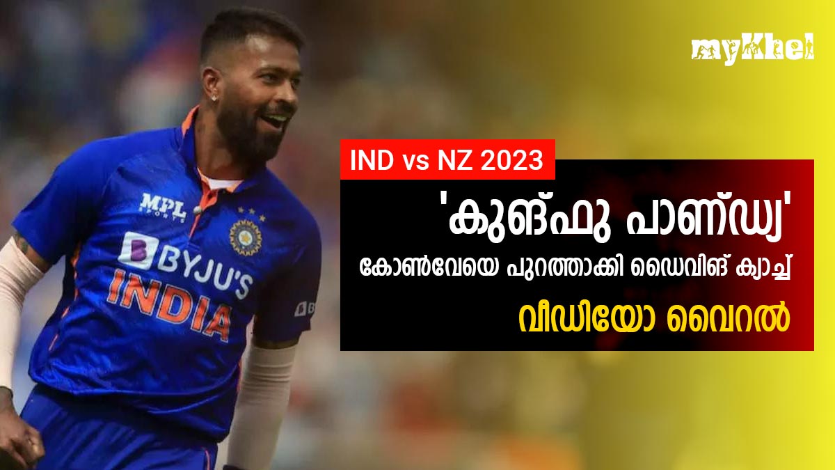 Ind Vs Nz Second Odi: Netizens Reacts As Hardik Takes A One Handed Stunning Catch To Remove ...