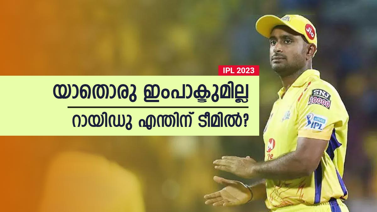 IPL 2023: RR vs CSK, Why Csk Concider Ambati Rayudu As Impact Player? Fans Slam Team Management ...