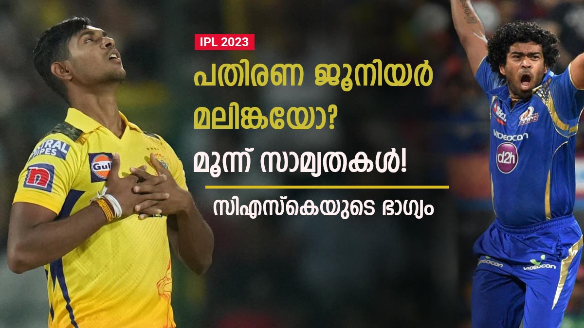 IPL 2023: CSK vs RCB, Why Matheesha Pathirana Called Jounior Malinga ...