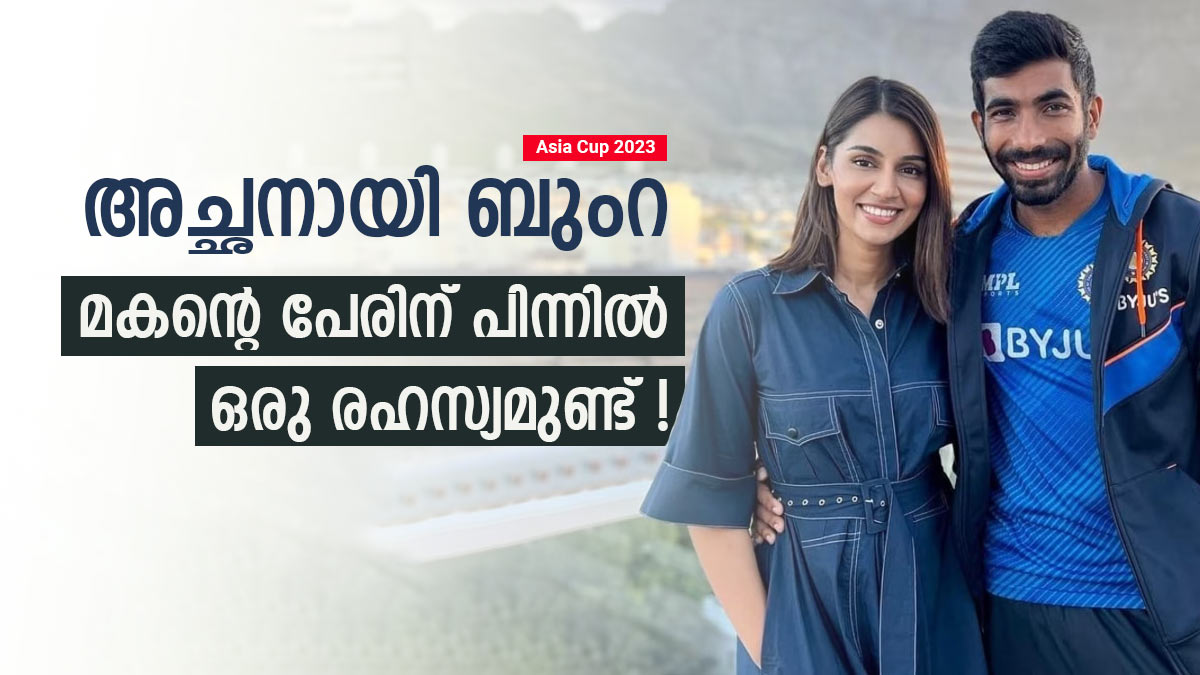 Asia Cup 2023: What Is Bumrah's Son's Name Angad Meaning? Secret ...