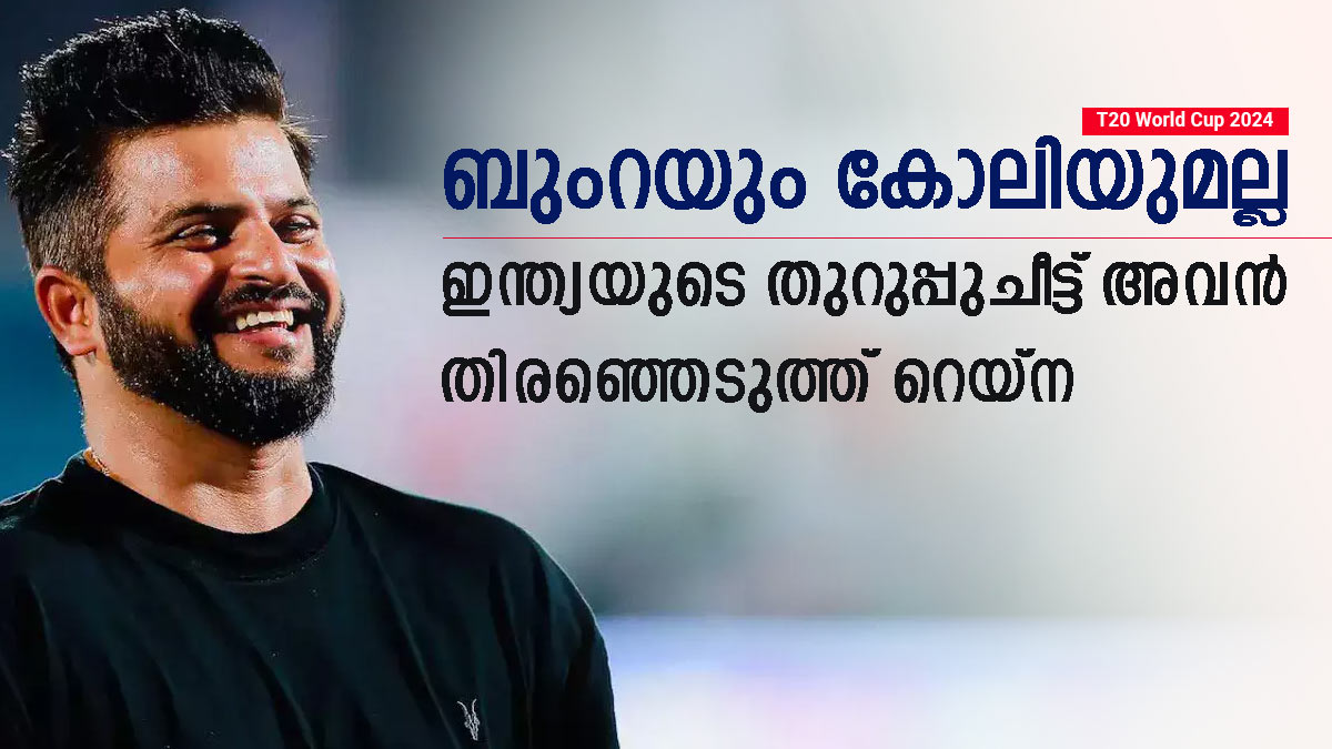 കോലിയും റിഷഭുമല്ല, ടി20 ലോകകപ്പിലെ ഇന്ത്യയുടെ ട്രെംപ് കാര്‍ഡിനെ ...