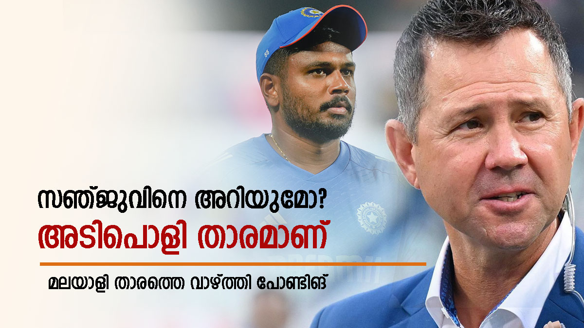 Not Kohli Or Rishabh, Ricky Ponting Explaining Why Sanju Samson Is His ...