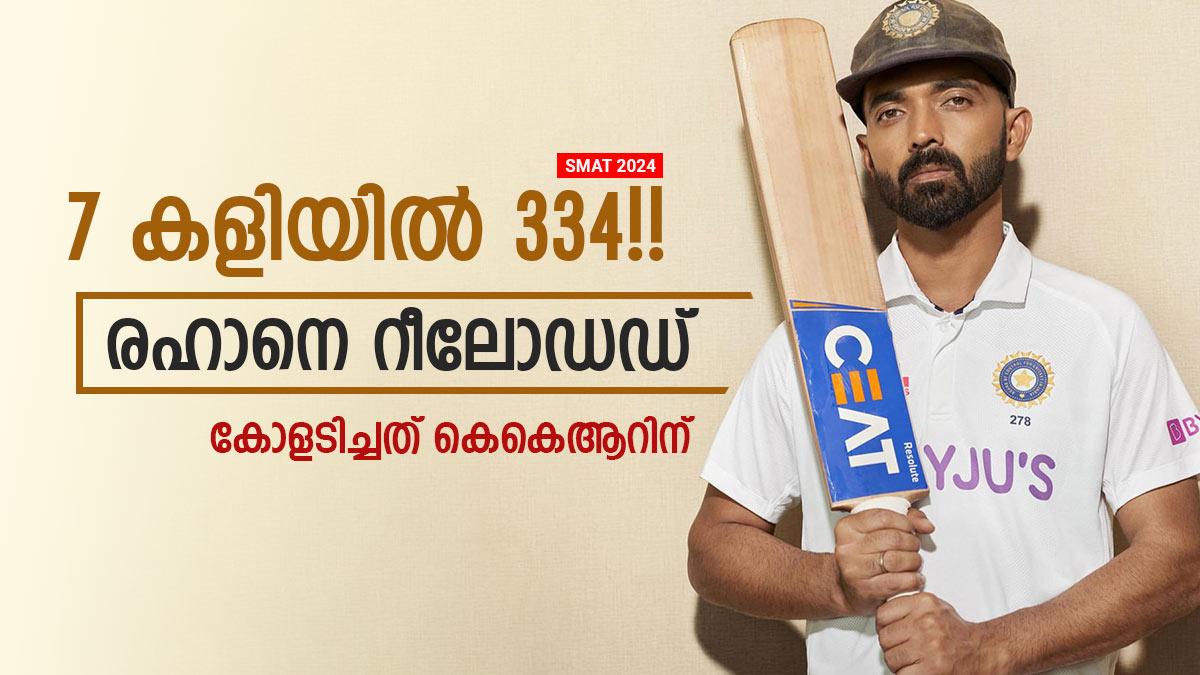 SMAT 2025: Ajinkya Rahane Shines Again For Mumbai, Scores 4th Fifty In ...