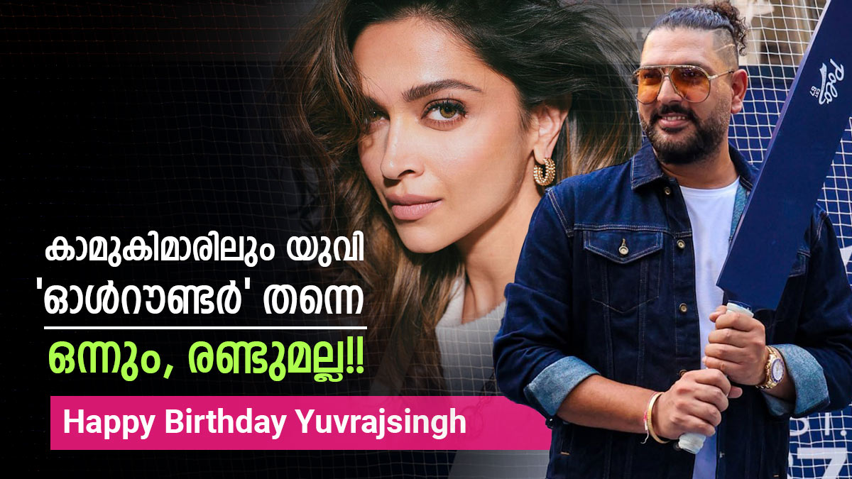 Happy Birthday Yuvraj Singh, Take A Look At His Alleged Love Affairs | പിറന്നാള്‍ ആശംസകള് ...