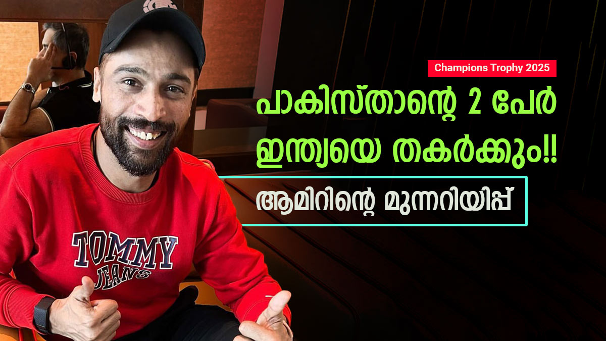 Champions Trophy: Not Shaheen And Babar, Former Pacer Amir Picks 2 Pak Players Who Will Be India ...