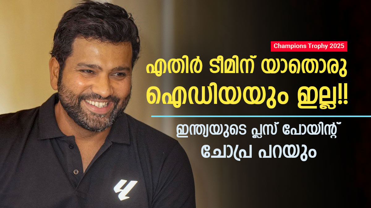 Champions Trophy 2025: Aakash Chopra Points Out India's One Big Advantage Over Other Teams ...