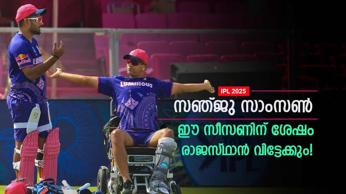 IPL 2025: Sanju Samson Might Leave RR After This Season Because Of The Rift With Dravid- Report ...