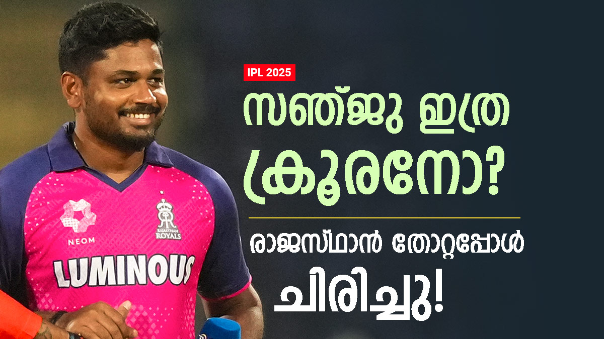 IPL 2025: Is Sanju Samson Smile After RR Lose Against MI? Fans Slam ...