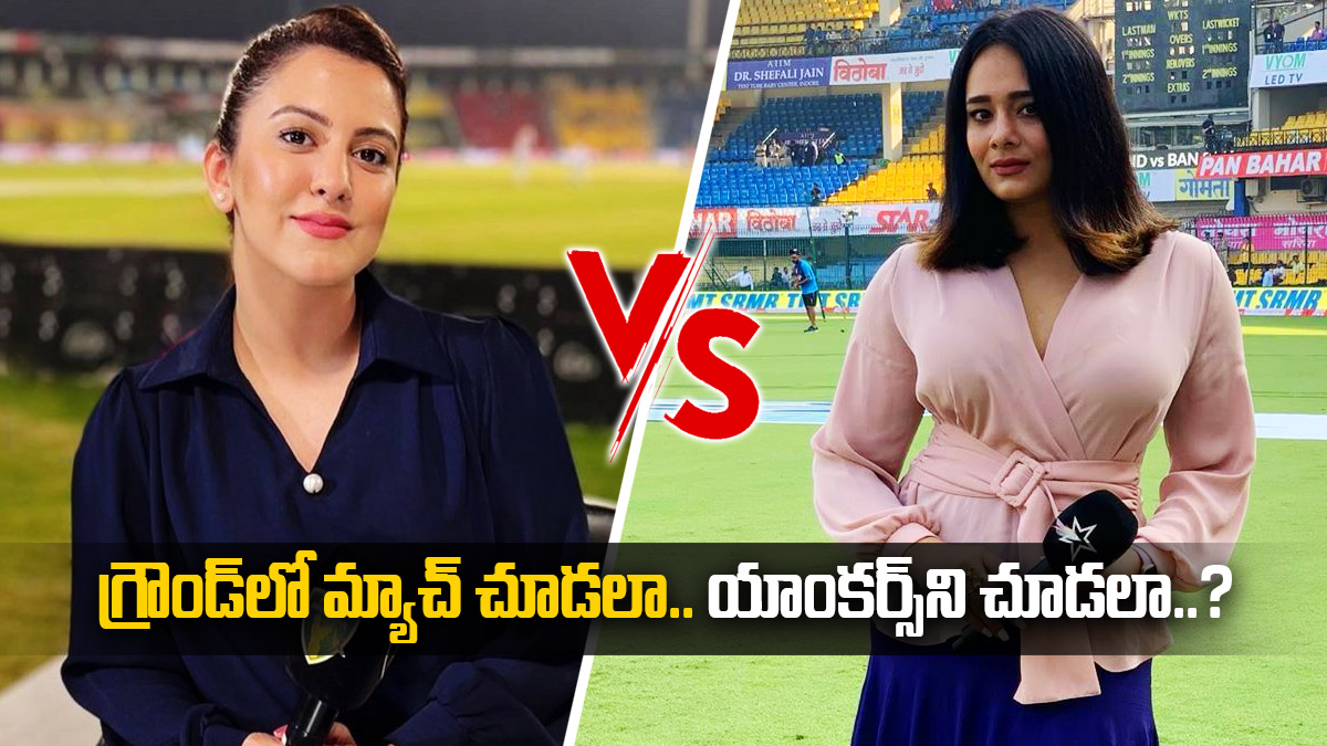 మయంతి లంగర్‌ vs రోహా నదీమ్‌ : దాయాదుల పోరు క్రికెట్‌లోనే కాదు..అందంలో ...