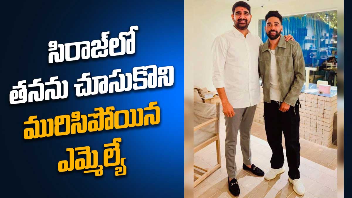 Kaushik Reddy: రాజకీయాలతోనే టీమిండియాకు దూరమైన తెలంగాణ ఎమ్మెల్యే! | BRS ...