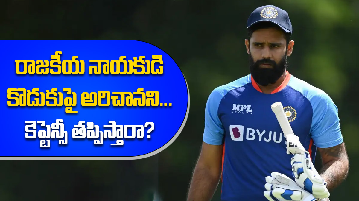 జీవితంలో మళ్లీ ఆంధ్రాకు ఆడను - విహారి | I’ll never play for Andhra again: Hanuma Vihari - Telugu ...