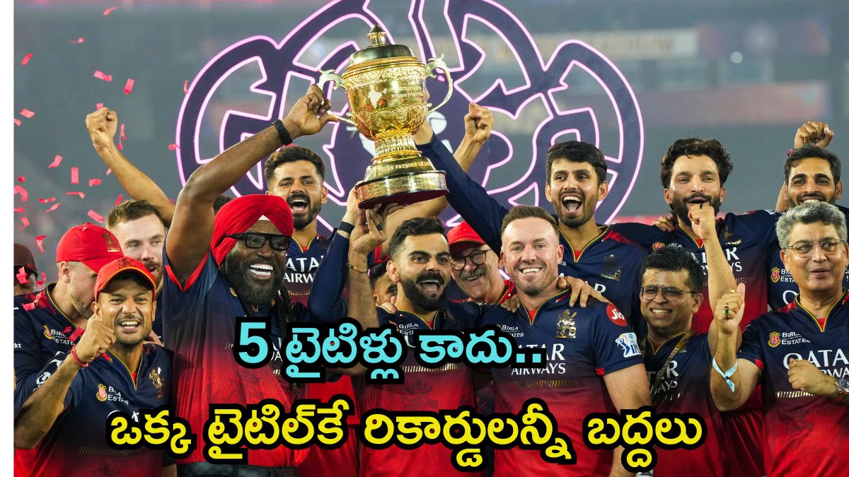 దటీజ్ ఆర్‌సీబీ.. చరిత్ర సృష్టించిన IPL 2025 ఫైనల్ | IPL 2025 Final ...
